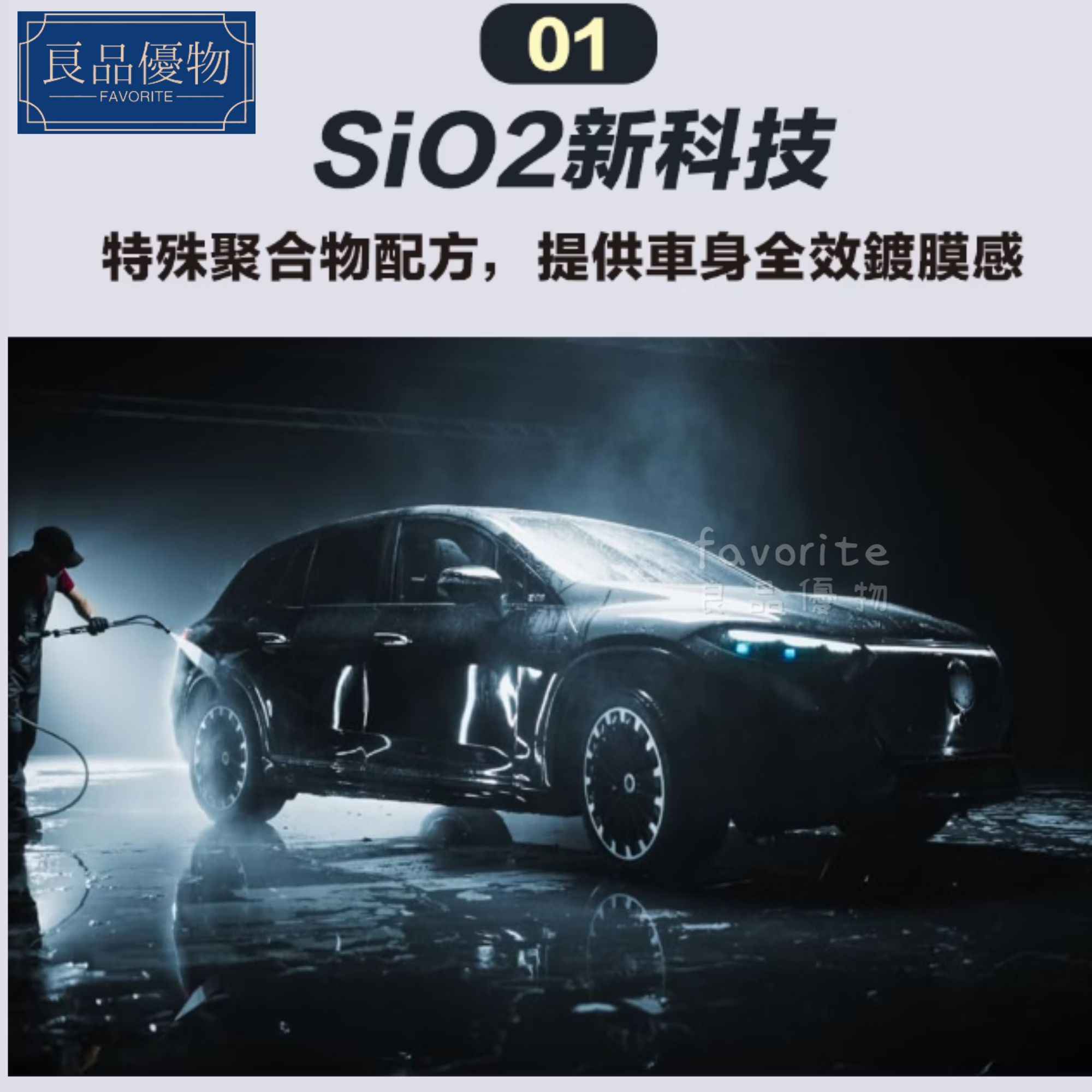 Formula1 SiO2陶瓷鍍膜噴蠟 全車色 680ml 抗UV 高光澤 增艷 色蠟 封體劑 疏水 良品優物 | 蝦皮購物