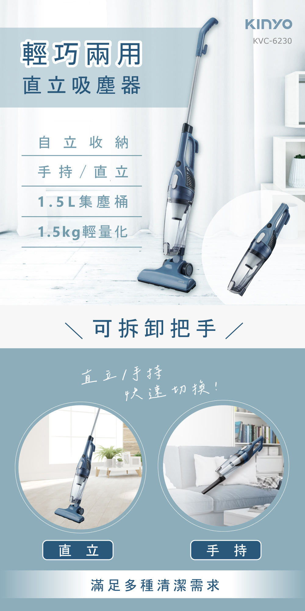 【KINYO】輕巧兩用直立吸塵器 (KVC-6230)~大吸力！12000pa強力旋風｜集塵 直立♥輕頑味 | 蝦皮購物