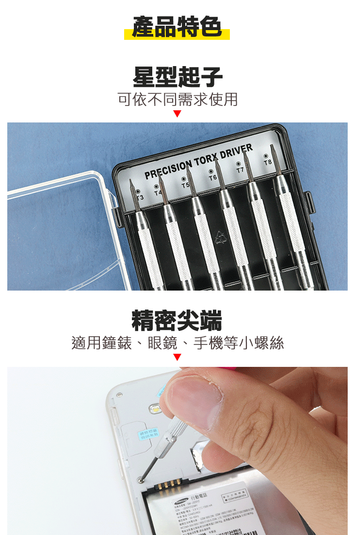 WIGA 威力鋼 P-608 星型精密起子組 6支組[加大尾部好出力, 鉻鉬鋼頭部, 不易耗損] | 蝦皮購物
