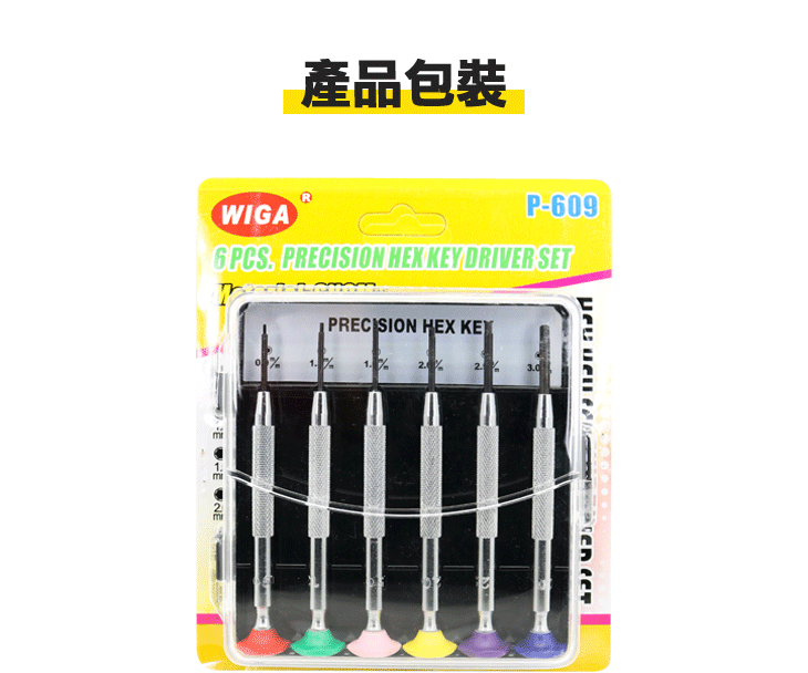WIGA 威力鋼 P-609 六角型精密起子組 6支組[加大尾部好出力, 鉻鉬鋼頭部, 不易耗損] | 蝦皮購物