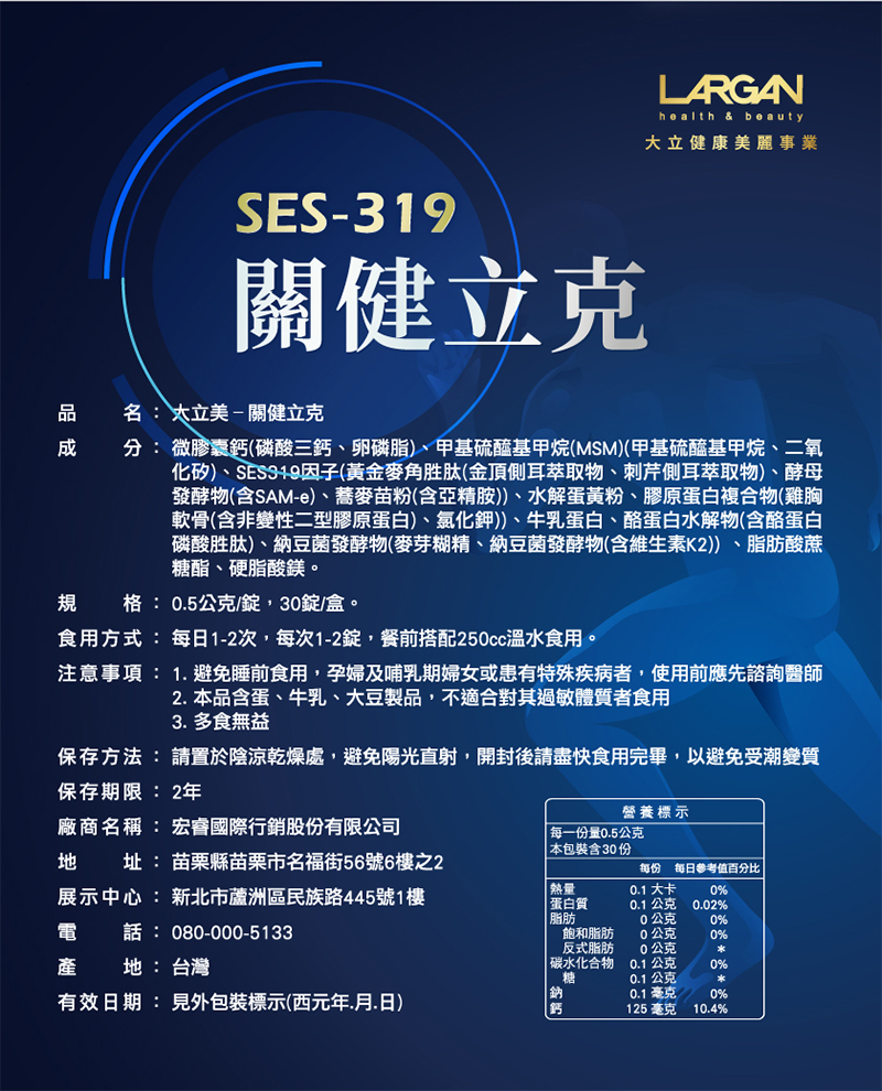 【LARGAN 大立美】關鍵立克(30錠/盒) | 蝦皮購物