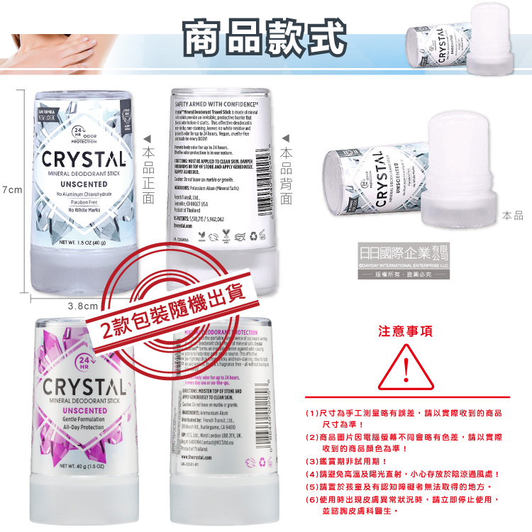 美國 CRYSTAL 身體除臭棒 體香膏 礦物鹽 長效淨味 約24小時 無香款 40g/條 晶燦綺肌 腋下除臭劑 | 蝦皮購物