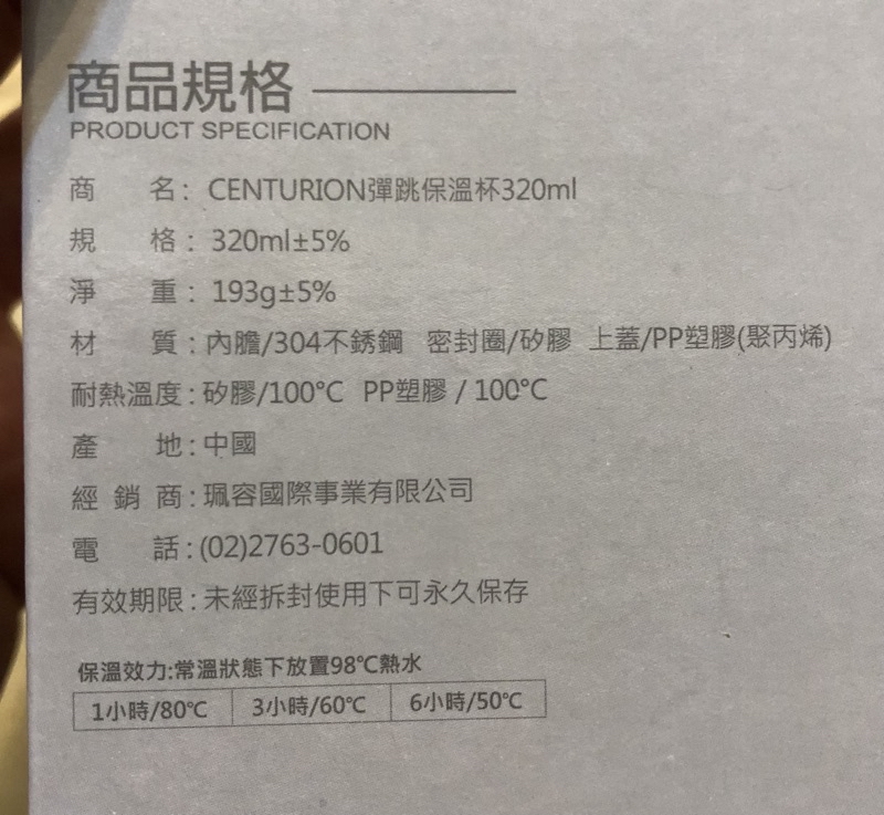 CENTURION 不锈鋼 彈跳保溫杯 320ml 國賓 | 蝦皮購物