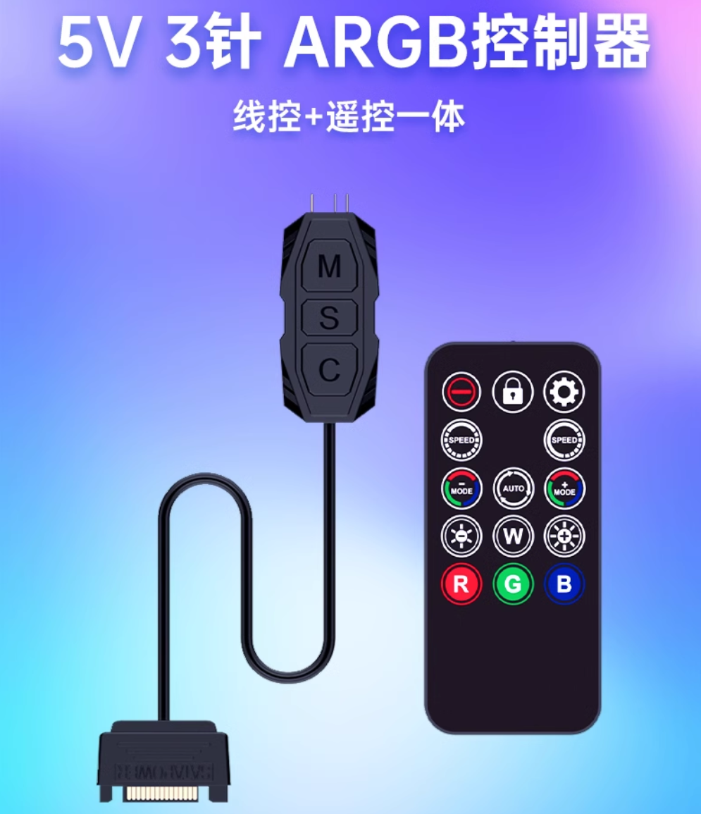 WILSON 5V遙控器 控制器 ARGB無線遙控簡易版 | 蝦皮購物