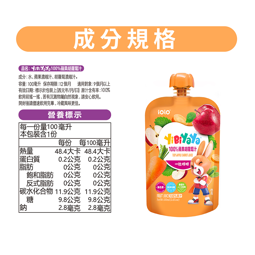 iOiO YiBiYaYa一比呀呀100%綜合果汁禮盒100ml(20入/盒) | 蝦皮購物