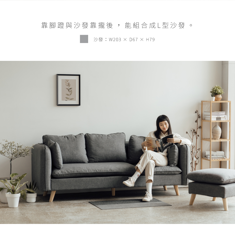 RICHOME 福利品 SF-045 米亞L型 三人沙發 L型沙發 布沙發 辦公室 會客室 沙發 | 蝦皮購物