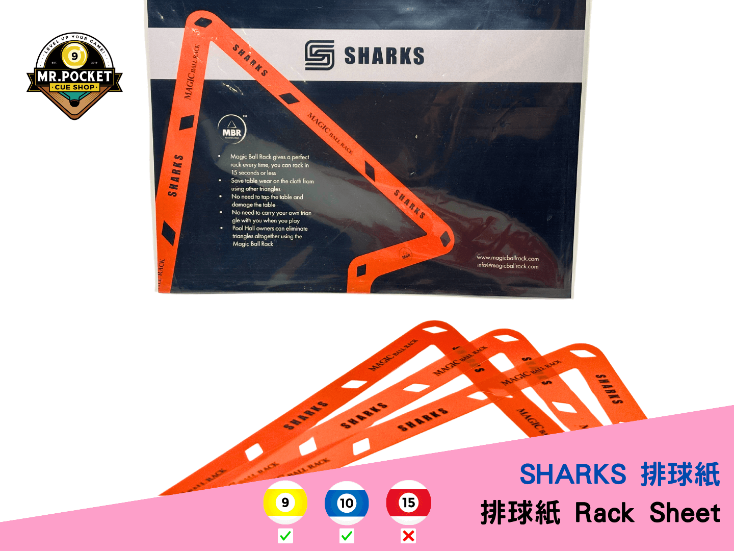 Magic Ball Rack x Sharks Billiard 排球紙 Rack Sheet | 蝦皮購物