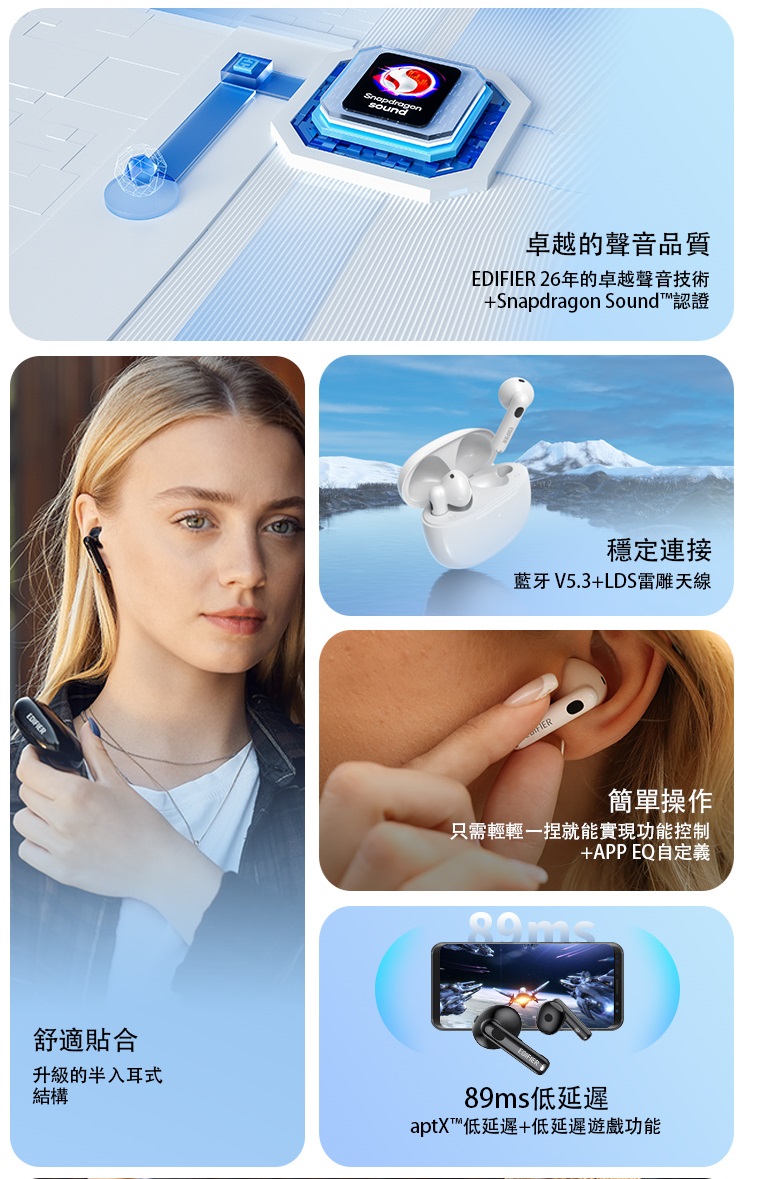 【官方授權經銷】EDIFIER W220T 真無線降噪藍牙耳機 半入耳式 遊戲低延遲 Snapdragon Sound高 | 蝦皮購物