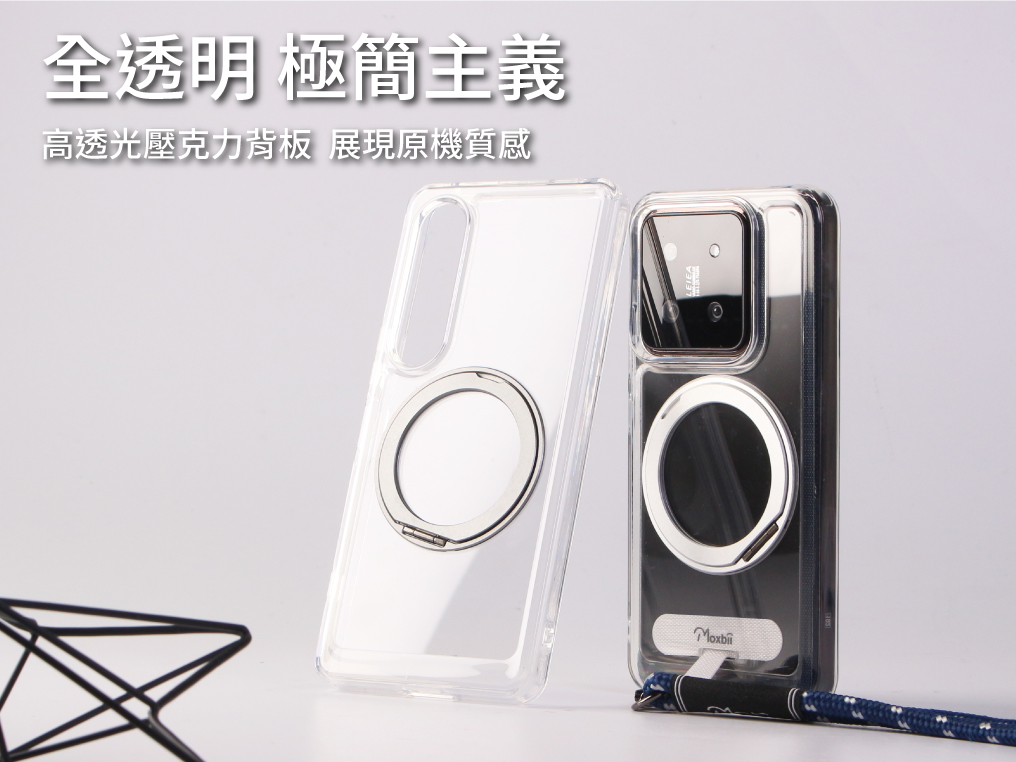 【TOME系列】 Sony 旋轉磁吸支架+掛片 保護殼 (For Xperia 1 VI) 360度旋轉 可搭配手機掛繩 | 蝦皮購物