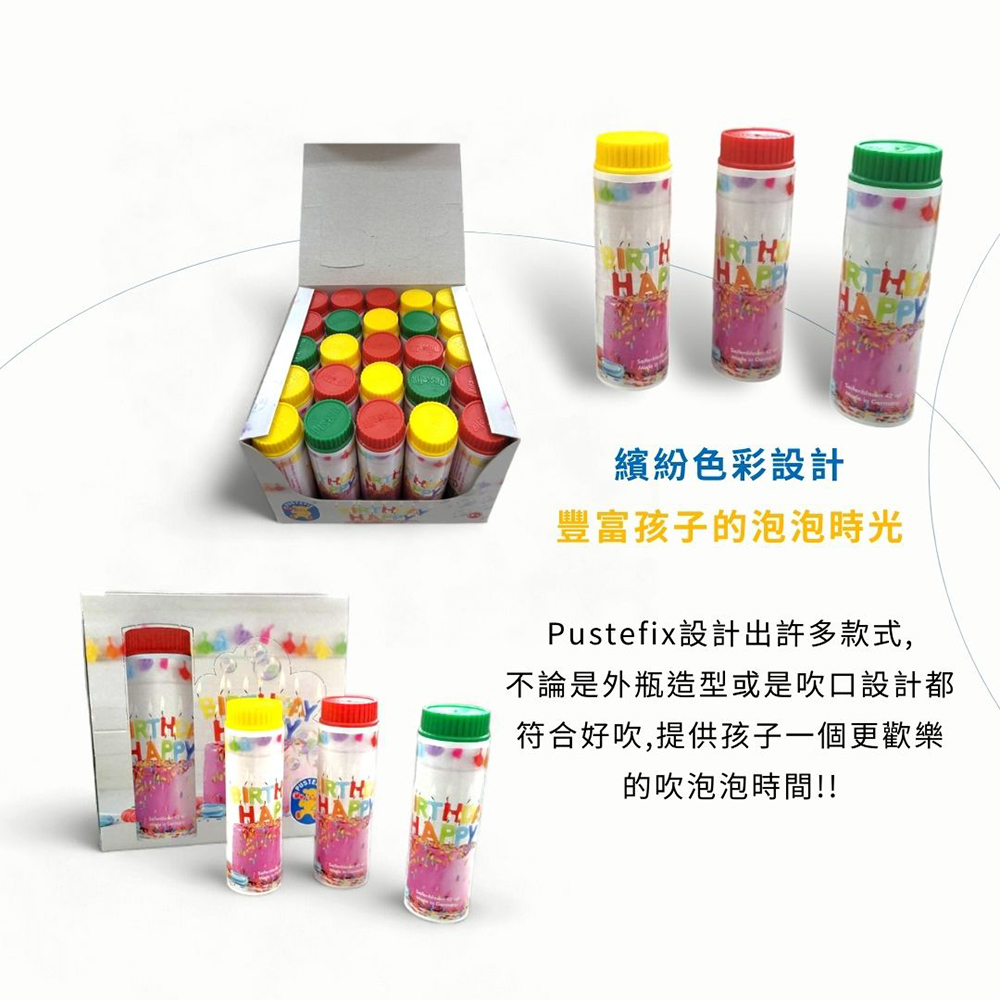 【德國Pustefix】經典款魔法泡泡瓶-慶生版 1入組 42ml 663-210 泡泡水玩具 | 蝦皮購物