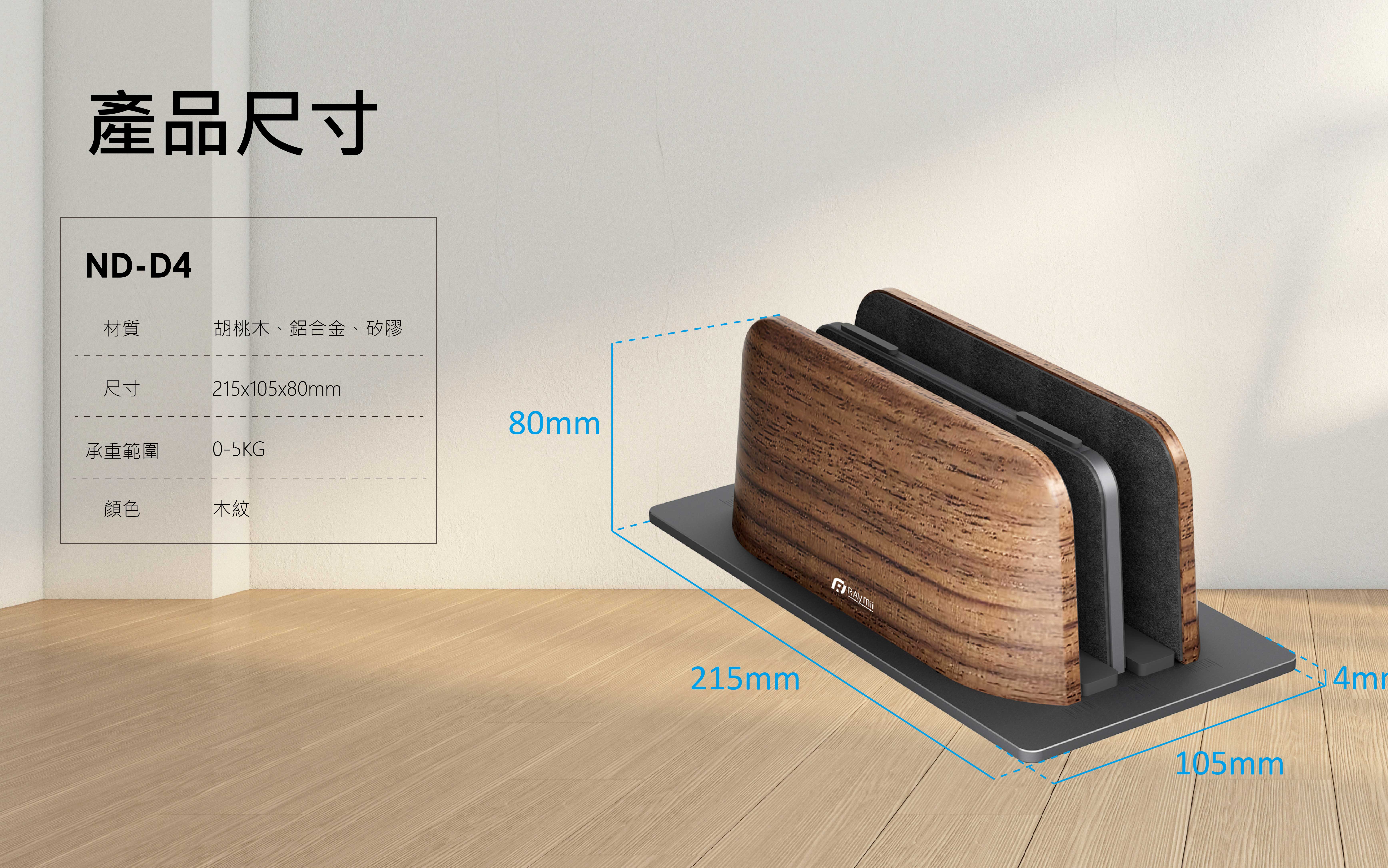 【瑞米 Raymii】ND-D4 鋁合金 立式雙槽筆電平板支架 筆電架 收納 電腦散熱架 筆電散熱支架 | 蝦皮購物