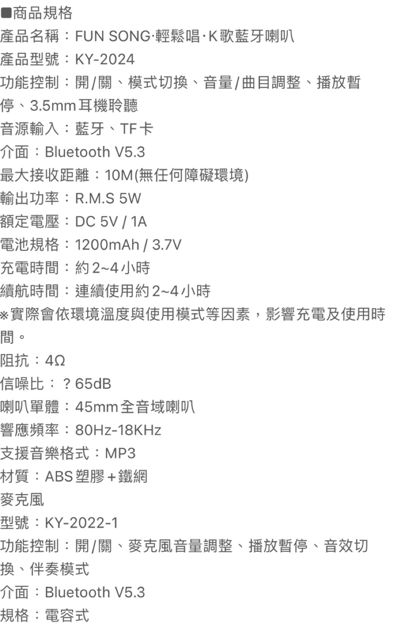 【KINYO】FUN SONG 輕鬆唱 K歌 藍牙喇叭 藍牙5.3 無線麥克風*2 KTV 去人聲 Leo 里歐 | 蝦皮購物