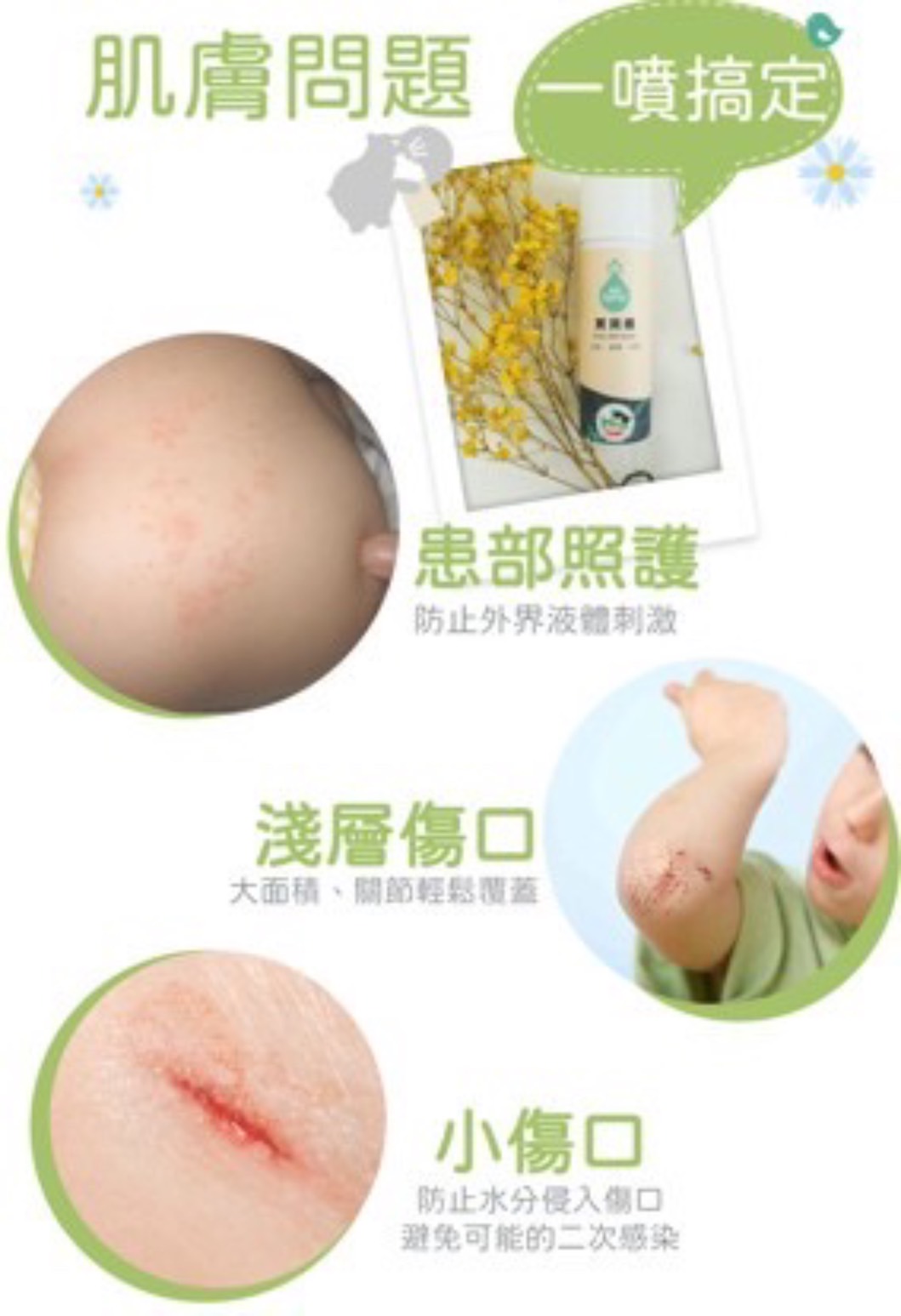 DOHO BB SPRAY 寶貝噴 皮膚噴劑(75mL) 保護 清爽 BBSPRAY 公司貨 千寶屋 | 蝦皮購物