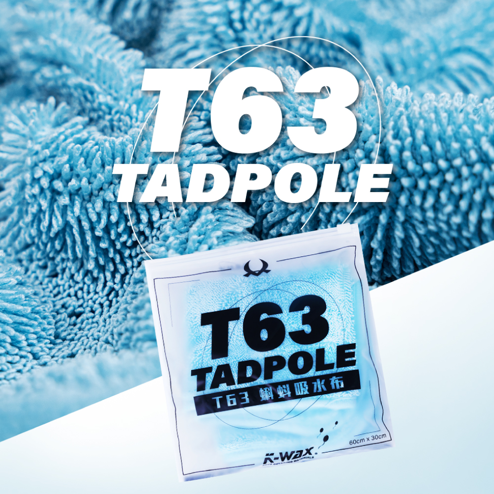 K-WAX T.63 蝌蚪吸水布 600GSM 超強吸水 擦車布 洗車布 機車布 吸水布 包邊設計 60*30cm | 蝦皮購物