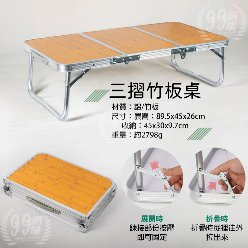 🔥台灣24H出貨🔥99網購🏆CLS IGT三摺網桌戶外折疊桌/三摺竹板桌/相容IGT/便攜手提桌/露營桌/戶外桌 | 蝦皮購物