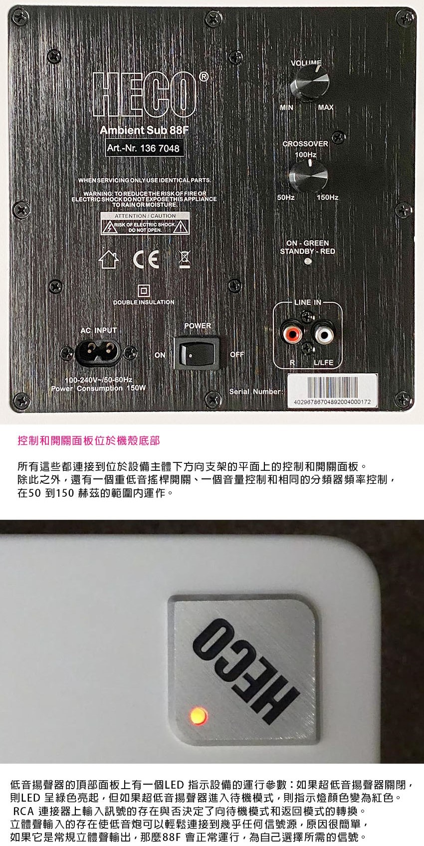 德國 HECO Ambient Sub 88F 主動式重低音揚聲器/可擴展到大型家庭劇院系統/只 | 蝦皮購物