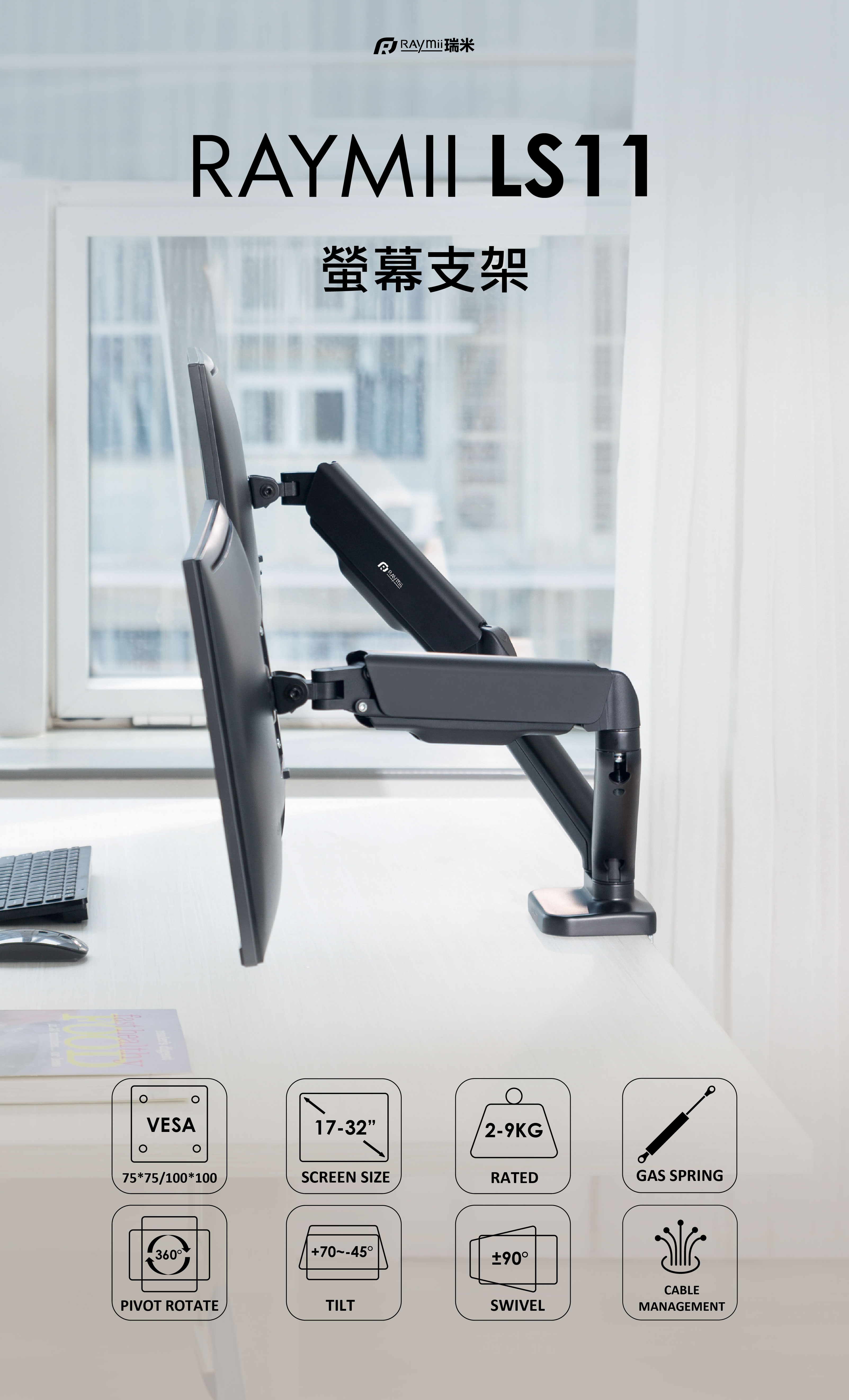 【瑞米 Raymii】 LS11 氣壓式 32吋 雙螢幕支架 螢幕架 電腦螢幕增高架 顯示器支架 懸掛支架 壁掛架 | 蝦皮購物
