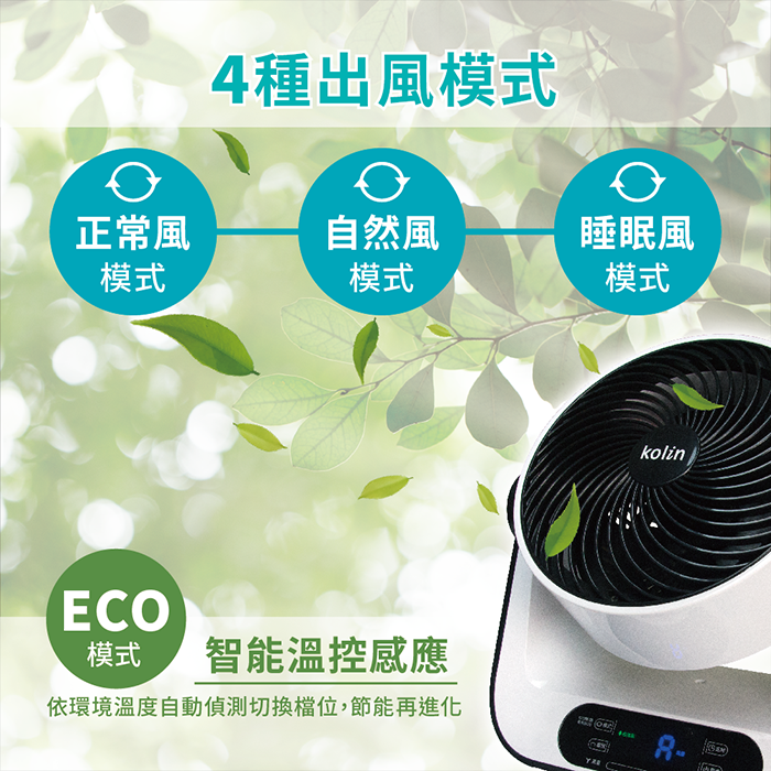 【歌林 Kolin】9吋DC循環扇 電風扇 風扇 KFC-MN980S(福利品) 免運費 | 蝦皮購物