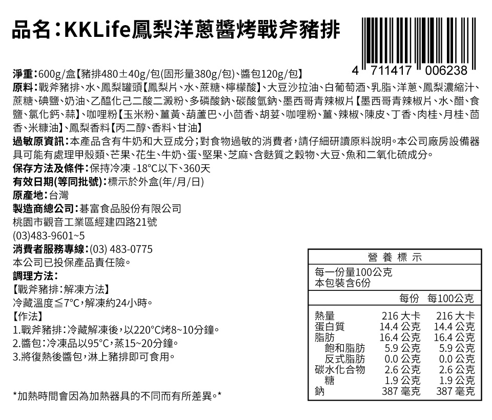 領券現折$30【KKLife】醬烤肉排系列(蜂蜜蘋果醬烤豬肋排/鳳梨洋蔥醬烤戰斧豬排/義式莓果醬烤羔羊肩排) | 蝦皮購物