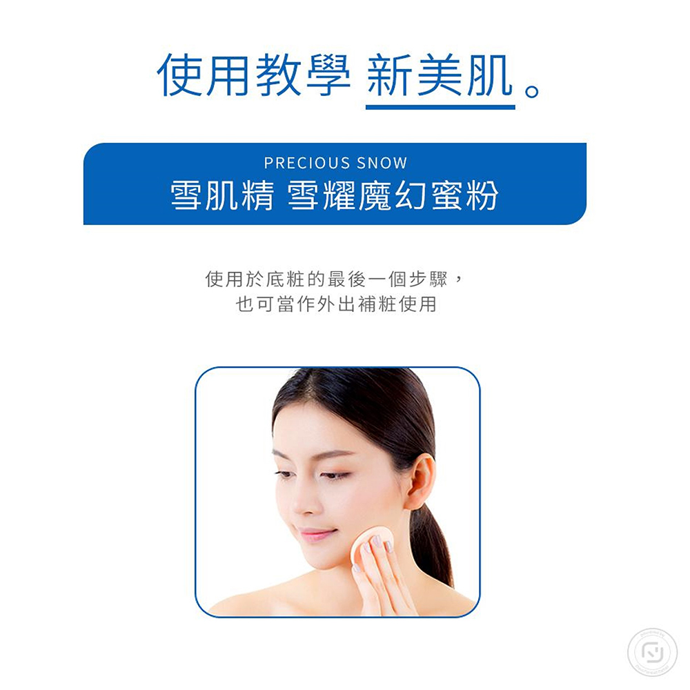 KOSE 高絲 雪肌精 雪耀魔幻蜜粉(星雪精靈) 17g | 蝦皮購物
