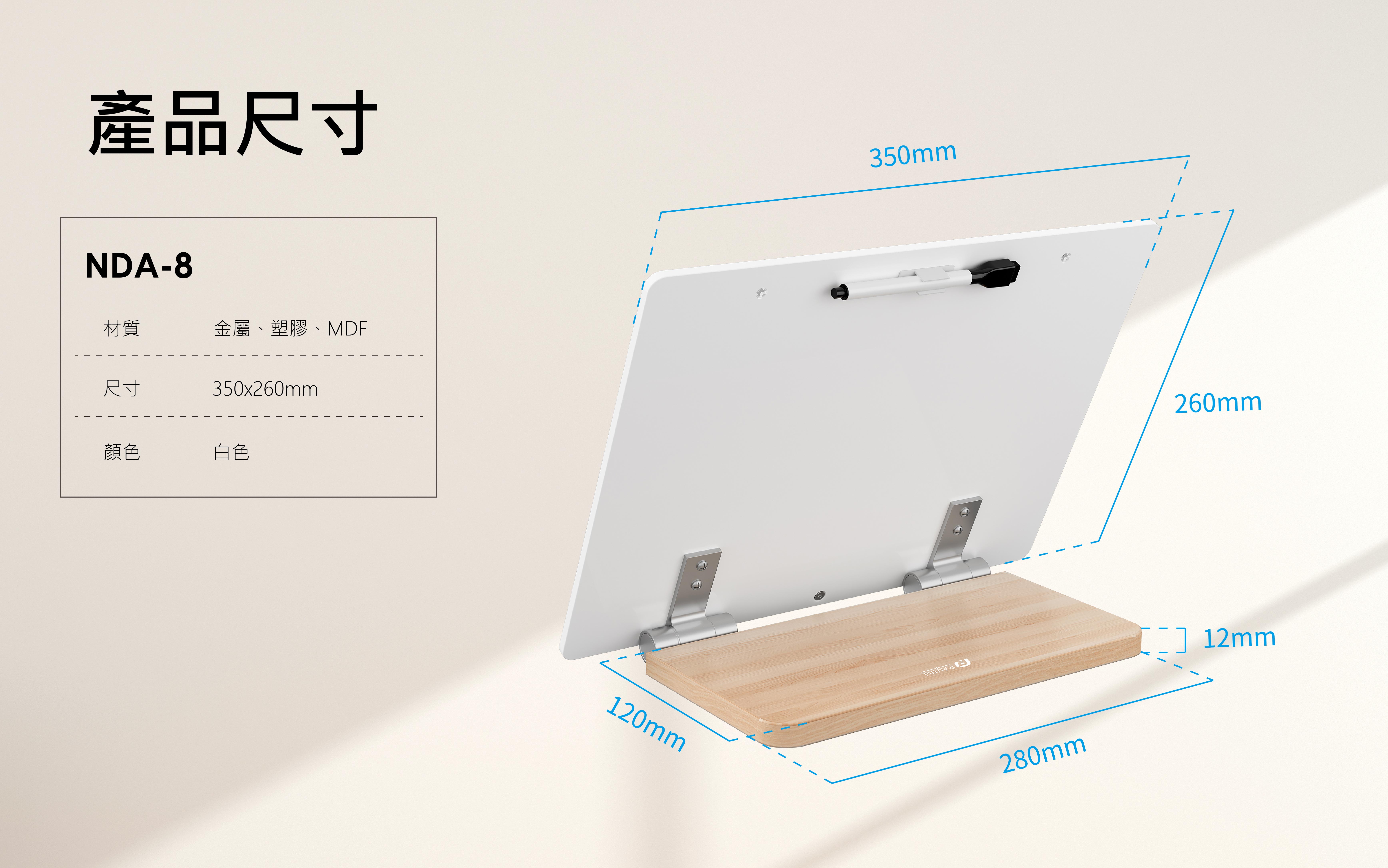 【瑞米 Raymii】 NDA-8 時尚白板記事板 閱讀支架 白板支架 備忘錄 筆記 | 蝦皮購物