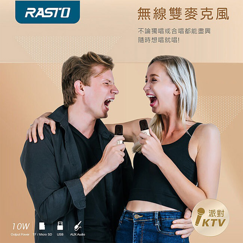 RASTO RD15 10W雙麥克風美聲多模式歡唱藍牙5.3喇叭 歡唱 PARTY 唱歌 KTV 練歌 抖音神器 | 蝦皮購物