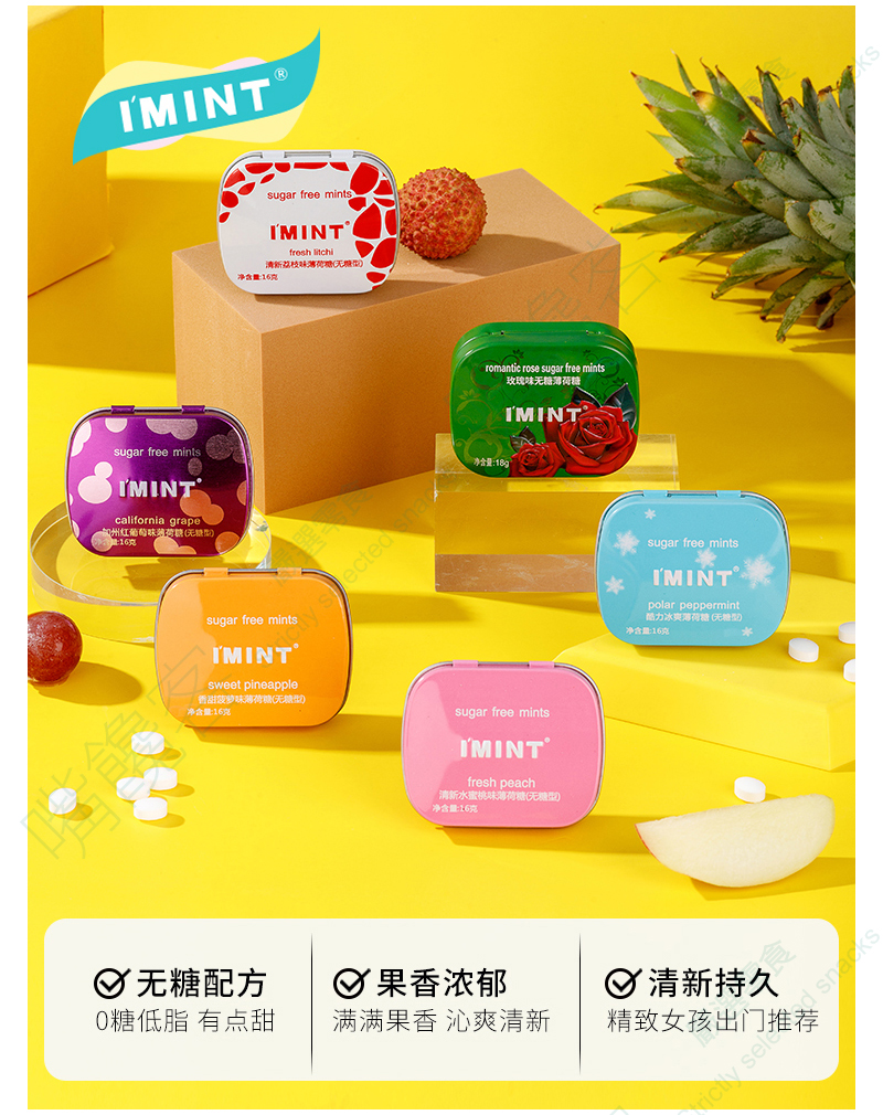 『嘴饞客』12種口味imint薄荷糖水果糖果戒煙期間零食糖果接吻口香糖清新口氣清涼潤喉零食懷舊維生素16g/盒 | 蝦皮購物