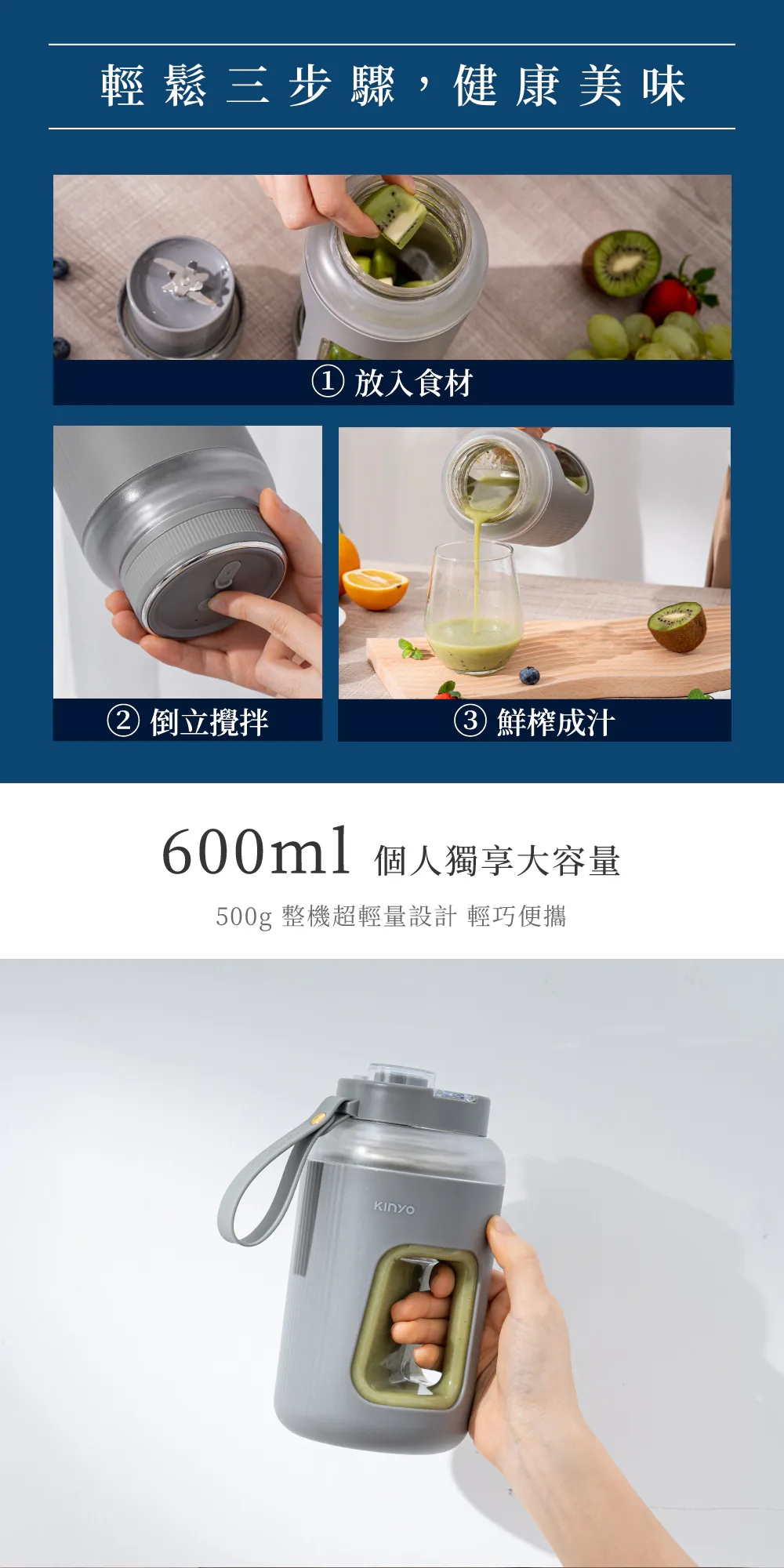 【原廠現貨免運】KINYO 無線隨行杯果汁機 JRU-750｜USB充電式果汁機 隨身杯 | 蝦皮購物