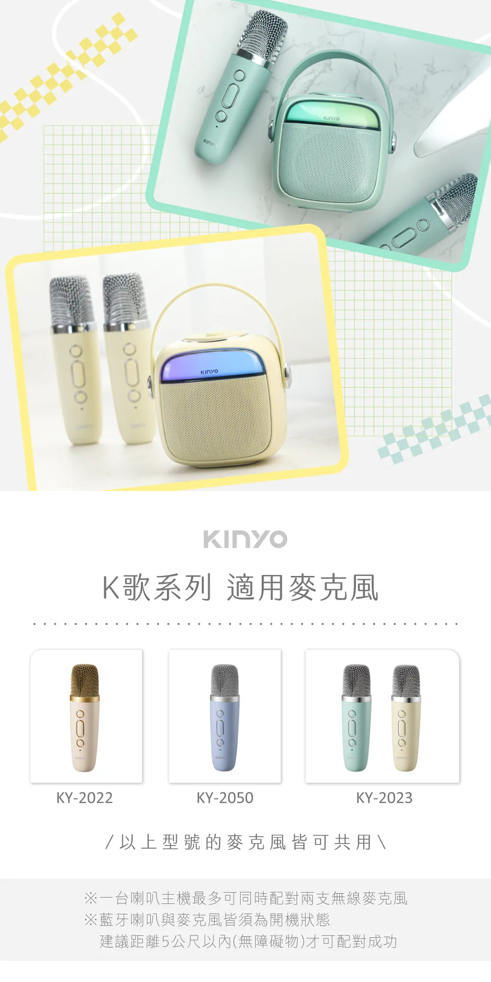 【原廠現貨免運】KINYO 藍牙K歌小音箱 KY-2023｜喇叭/變聲音效/無線雙麥克風/一鍵消原唱｜隨行KTV | 蝦皮購物