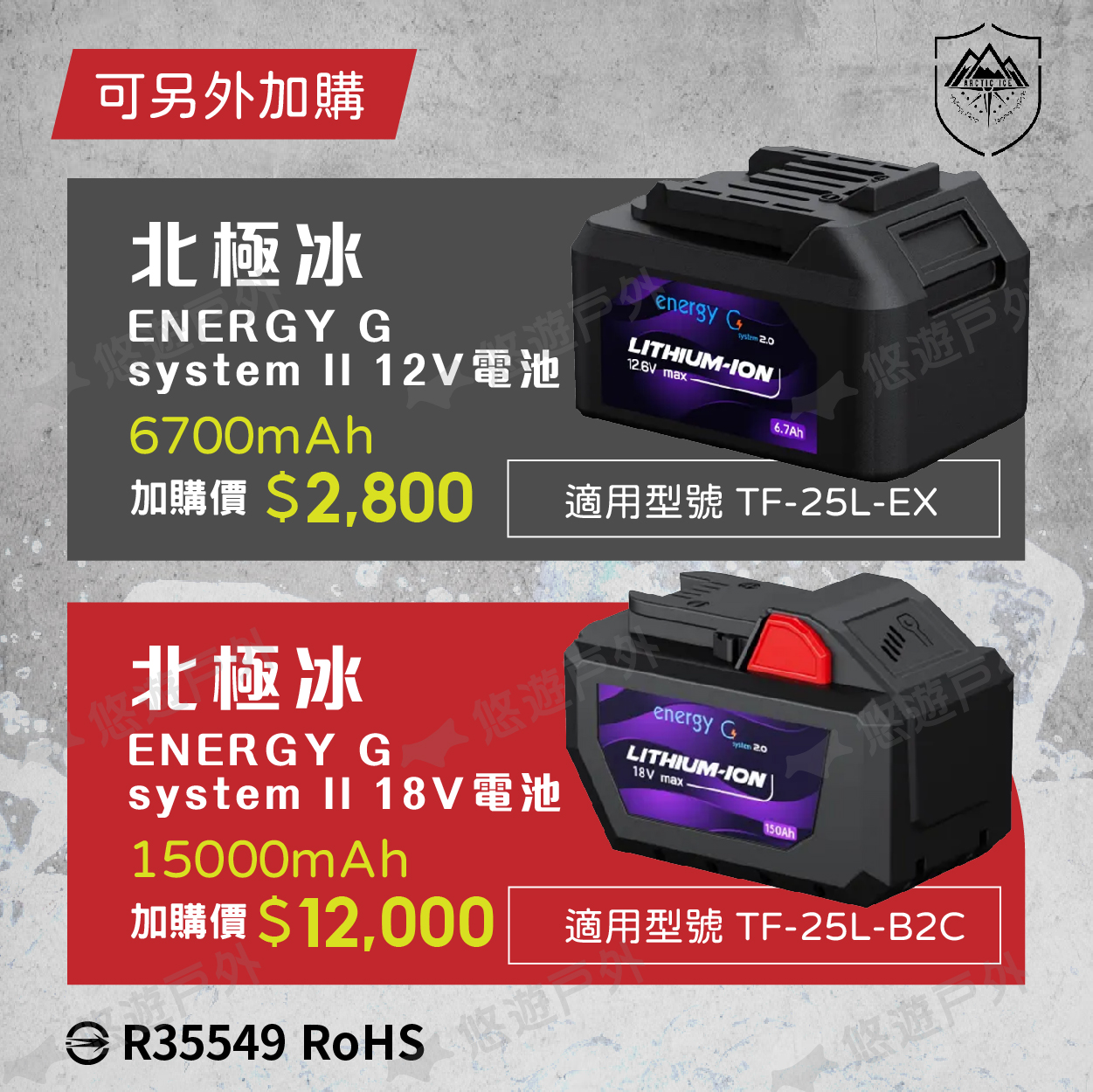 【Arctic ice 北極冰】車載冰箱(內建變壓器) TF-25L 黑色／奶茶 支援手工具電池 雙溫控 露營 悠遊戶外 | 蝦皮購物