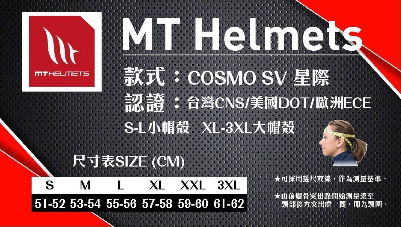 【路趣】西班牙 MT COSMO SV 星際 素白色 進口 半罩式安全帽 3/4罩安全帽 通勤3/4罩安全帽 | 蝦皮購物