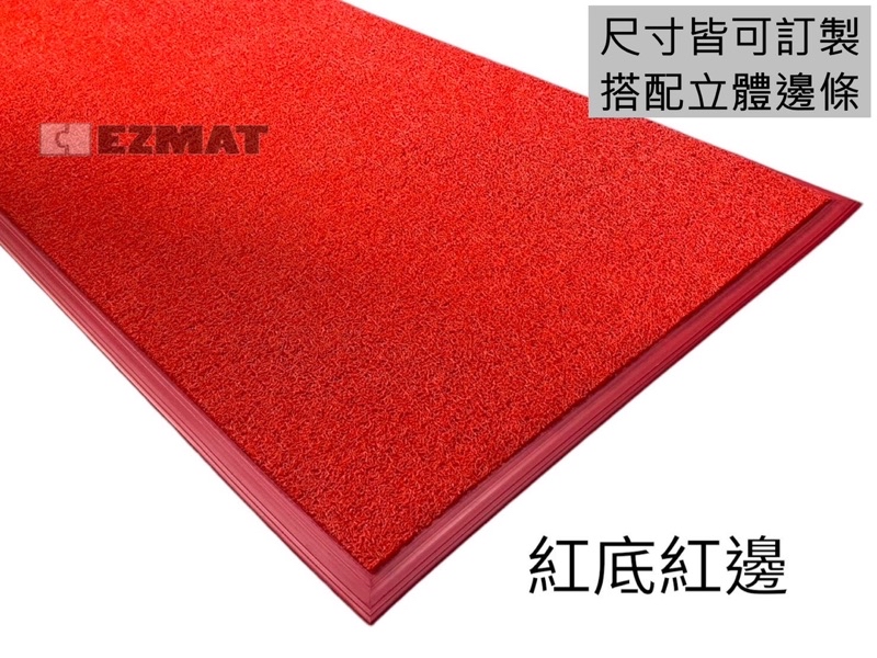 大興塑膠行 EZMAT TL-5600型 刮泥墊 120*180cm 4*6尺 素面 歡迎光臨 迎賓地墊 刮泥除塵門墊 | 蝦皮購物