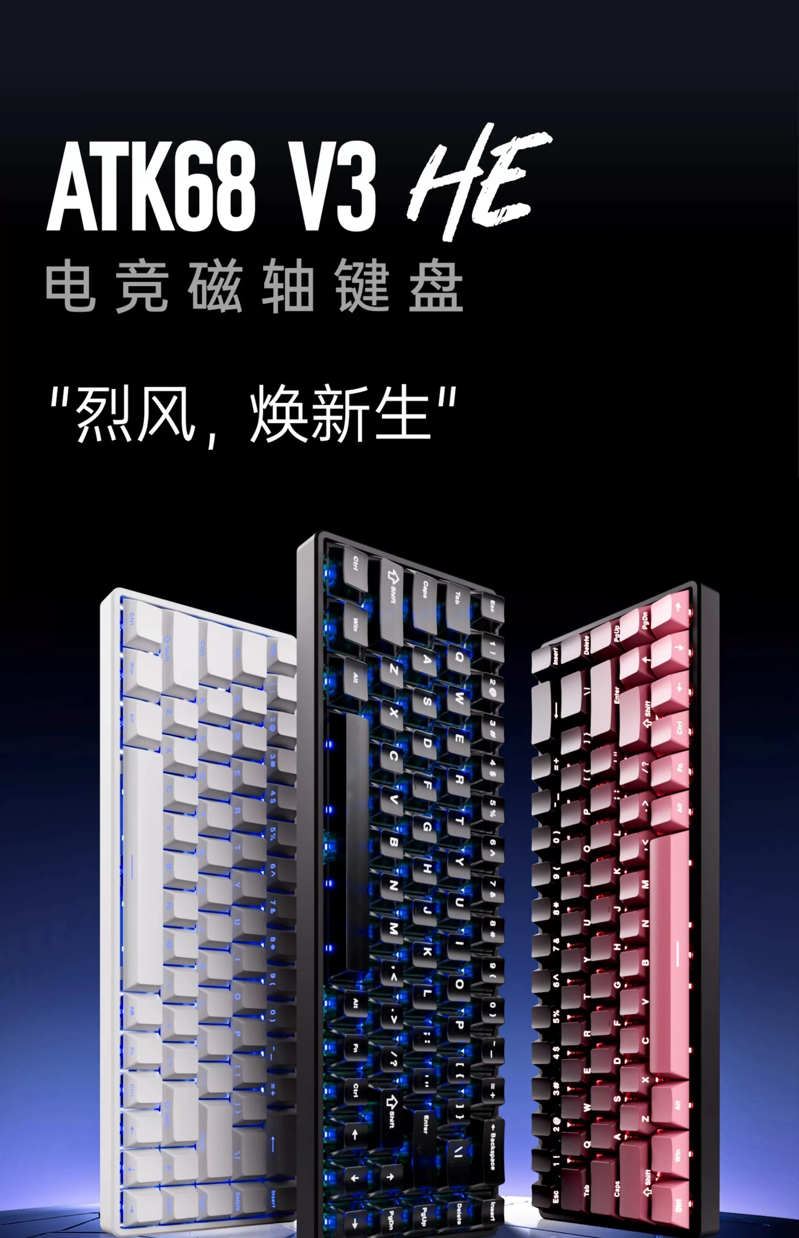 ATK ATK68 V3 電競磁軸鍵盤 有線 加達隆磁玉軸 PBT透光鍵帽 機械式鍵盤 平價版wooting ATK68 | 蝦皮購物