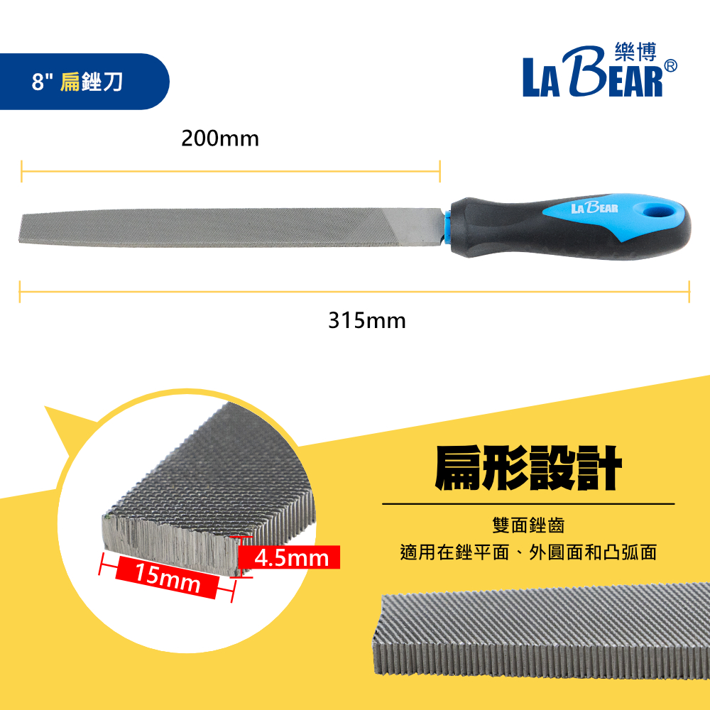 【LaBear】8吋銼刀 鐵工銼刀 鉗工銼刀 高碳鋼 扁方銼/圓銼/半圓銼/三角銼/方銼 金屬用挫刀 金工剉刀 修邊 | 蝦皮購物