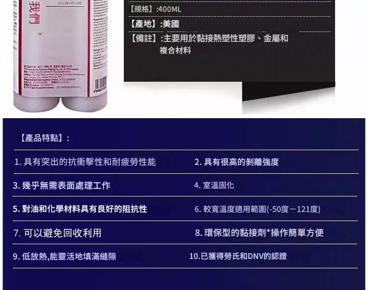 PLEXUS普萊克斯MA310/MA530/MA560/MA300甲基壓克力金屬用結構膠 可開票 | 蝦皮購物