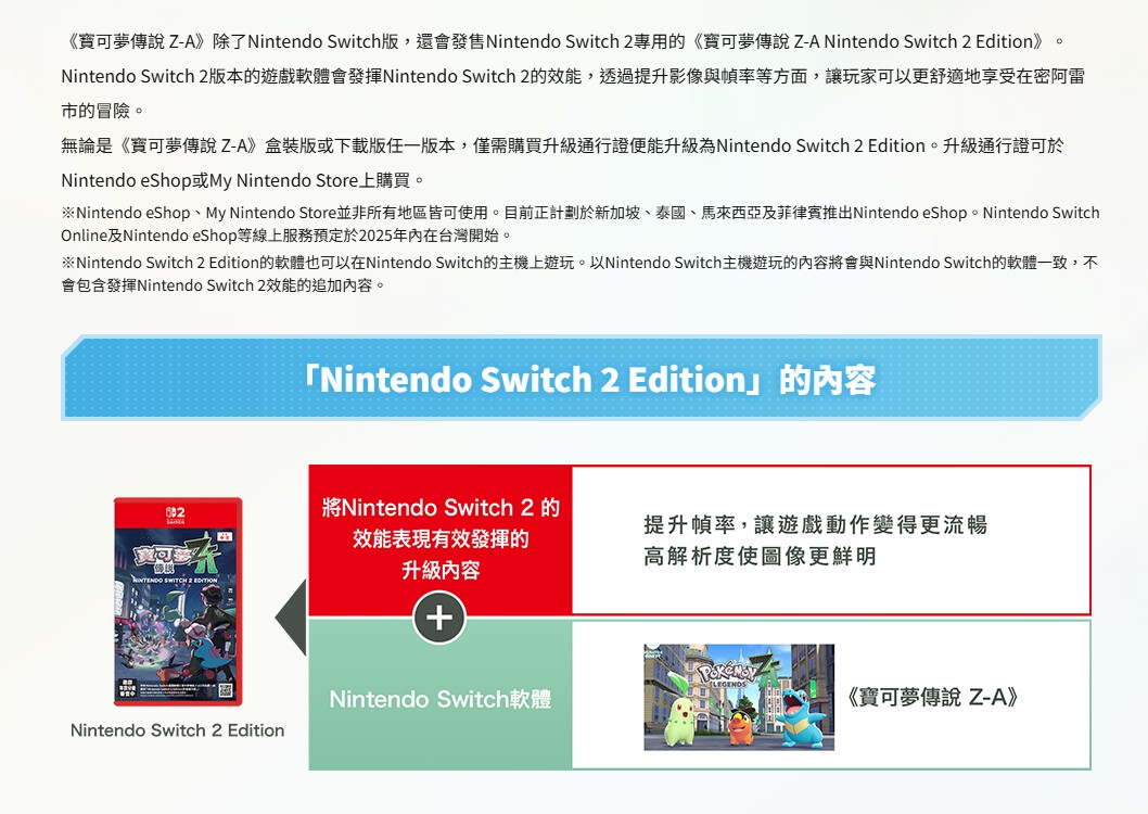 任天堂 Switch NS NS2 寶可夢傳說Z-A 公司貨 ZA 神奇寶貝ZA 寶可夢 暴鯉龍 mezastar | 蝦皮購物