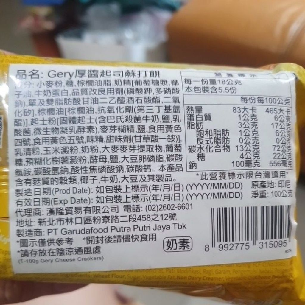 biskut gery sweet cheese | 蝦皮購物