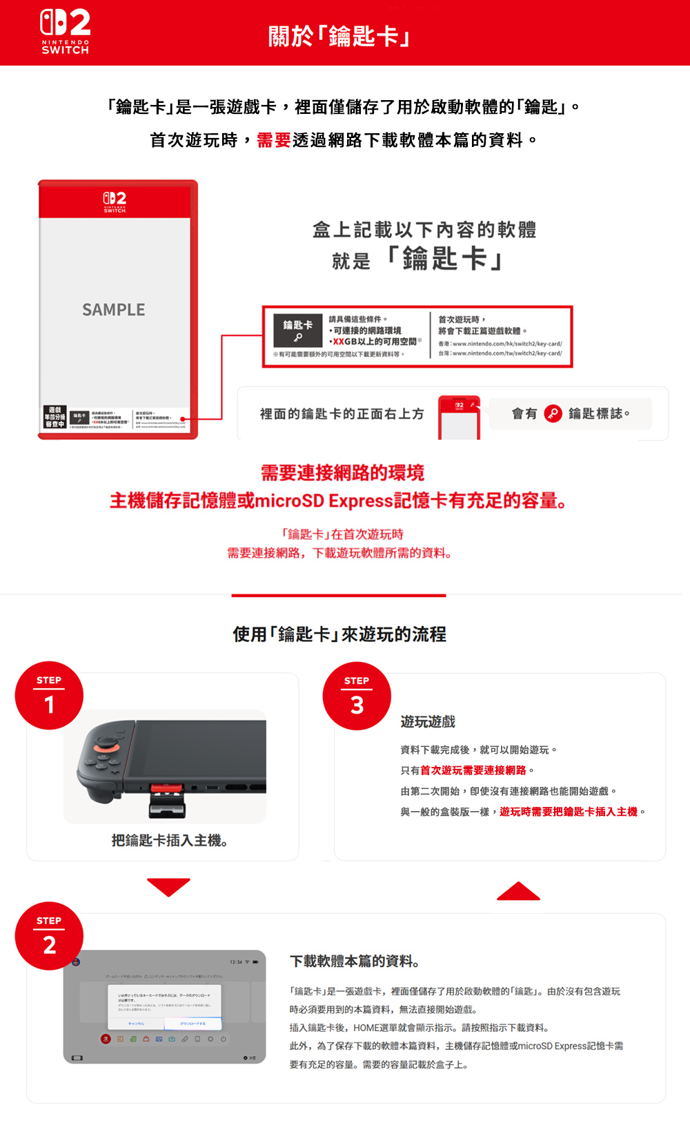 【全新台灣公司現貨】任天堂Switch NS2 幻想水滸傳 I＆II HD Remaster-中文版 | 蝦皮購物