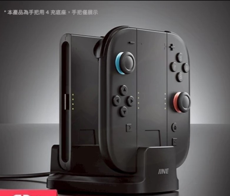 【小任電玩】良值 Switch2 NS2 joy con 充電座 分體式充電 獨立中控握把 可充4個手把 | 蝦皮購物