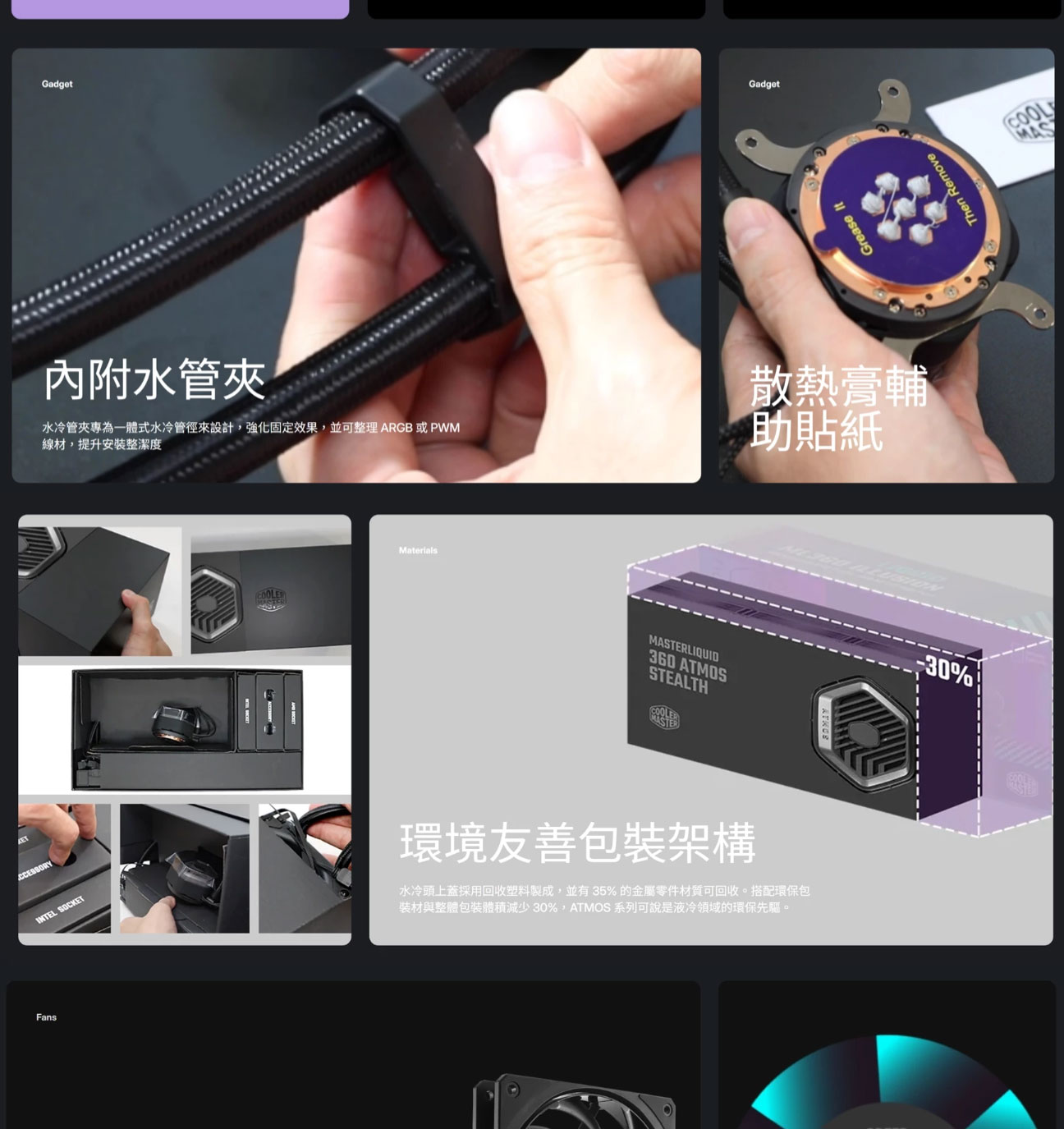 CoolerMaster 酷碼 MasterLiquid Atmos Stealth 240/360 一體式 水冷散熱器 | 蝦皮購物