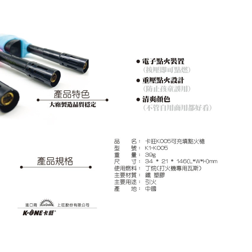 可充填點火槍 打火機 防風 迷你點火槍 點火器 廚房點火 卡旺 K1-K005 填充式打火機 現貨 戶外打火 點火裝置 | 蝦皮購物