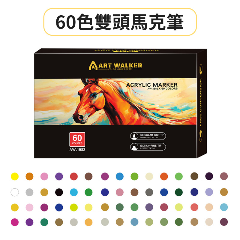 台灣出貨 雙頭馬克筆 嘟嘟頭 丙烯馬克筆 水性馬克筆 丙烯筆 Diy手繪塗鴉 可疊色防水 馬克筆 麥克筆 美術繪畫專用筆 | 蝦皮購物