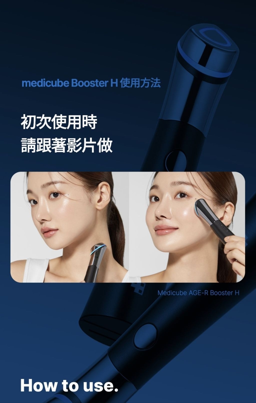現 🇰🇷韓國 Medicube AGE-R Booster H 水光換活美容儀 [ 全新現貨 ] | 蝦皮購物