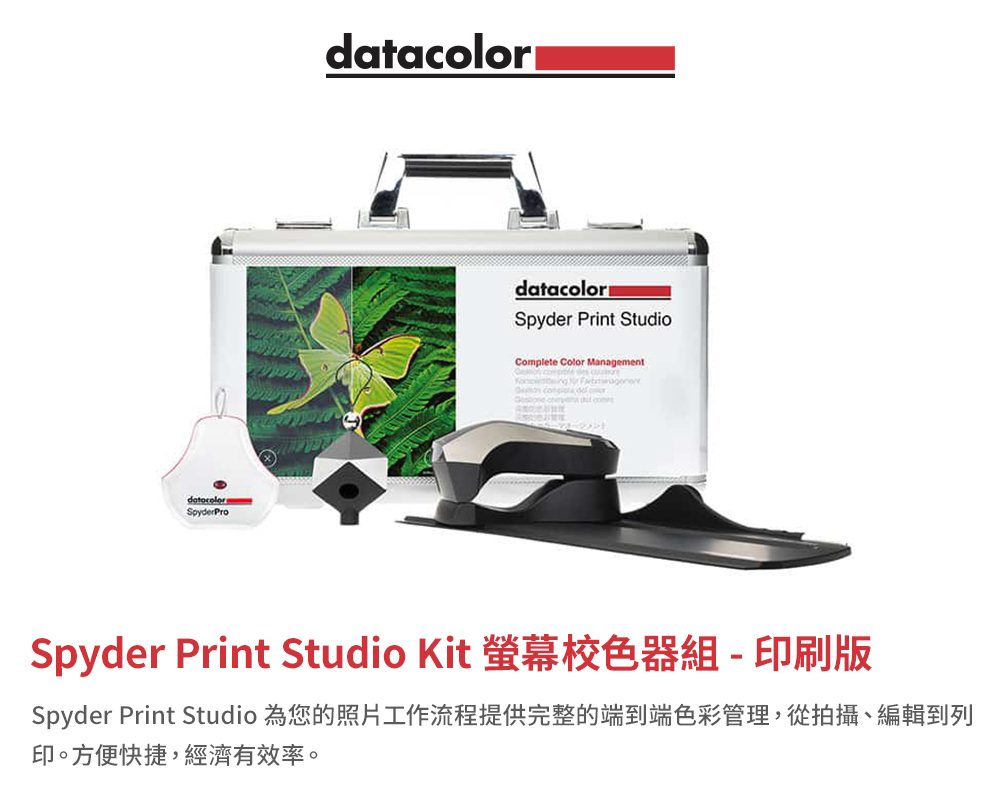Datacolor Spyder Print Studio Kit 螢幕校色器組 - 印刷版 公司貨 | 蝦皮購物