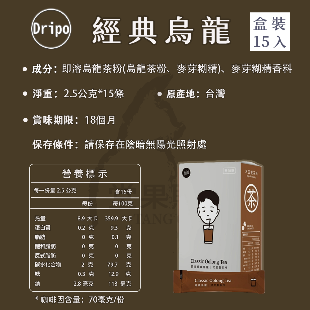 【隔日到貨】Dripo 即溶茶飲 沢笠製茶所 整盒15條 無糖茶 冷泡茶【堂果購物】 | 蝦皮購物
