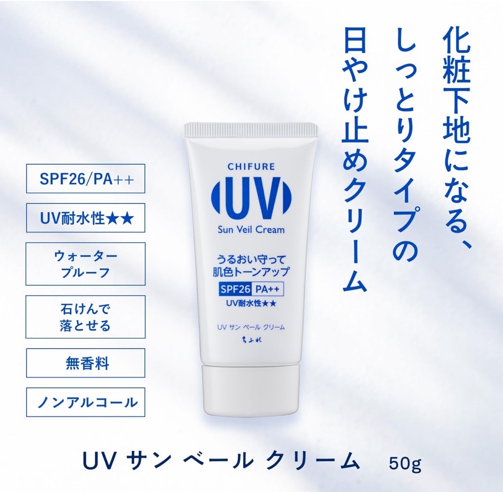 日本🇯🇵千婦戀 CHIFURE UV防曬系列 | 蝦皮購物
