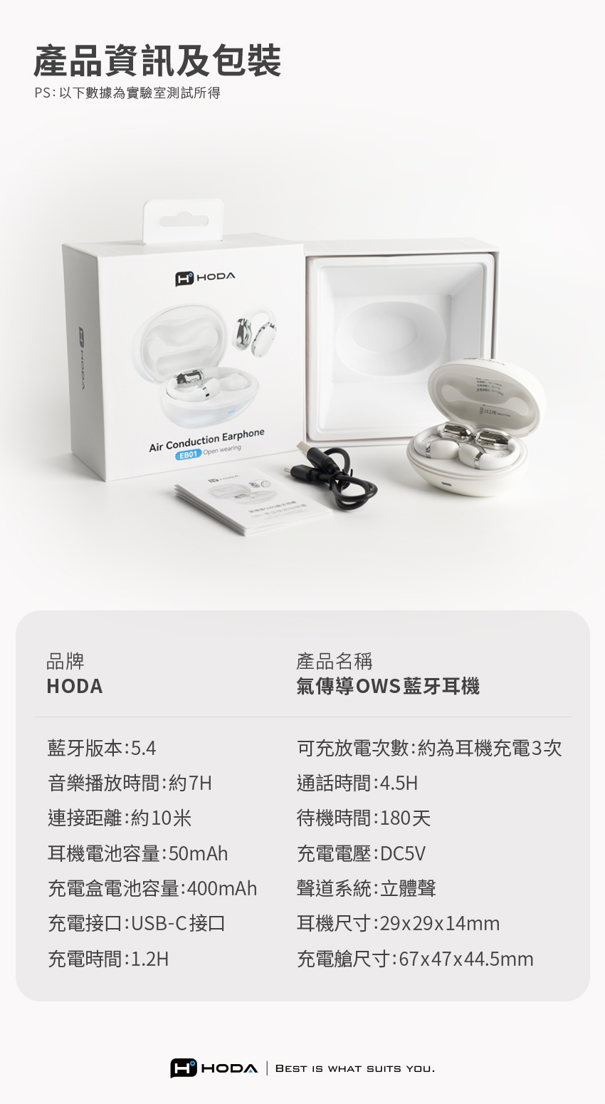 HODA 氣傳導 OWS 藍牙耳機｜開放式聽音環境 安全運動適用 通話清晰 | 蝦皮購物