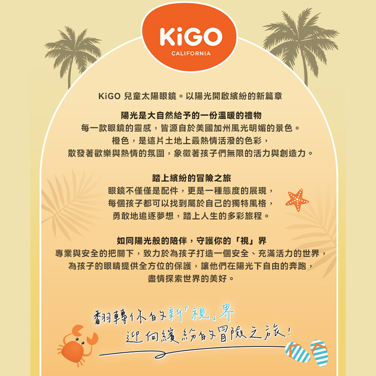 KiGO Little Monster / Monster+ 抗UV高彈力 偏光兒童太陽眼鏡 墨鏡 0-5Y YODEE | 蝦皮購物