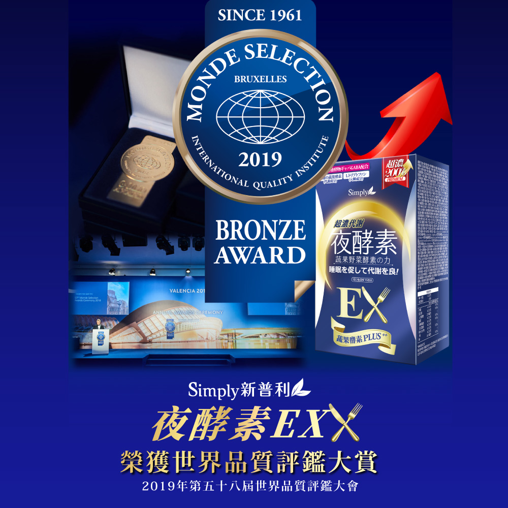 【Simply新普利】油切酵素錠EX+超濃代謝夜酵素錠EX【買一送一】(排便順暢 促進代謝 GABA 酵素 藤黃果) | 蝦皮購物