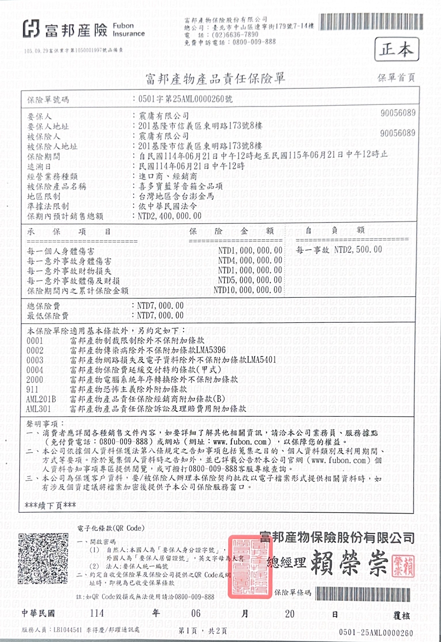 【現貨速發】【商家推薦】【bsmi ncc cb認證】XDOBO喜多寶X8 60w 三代RGB燈光重低音戶外 藍牙音箱 | 蝦皮購物